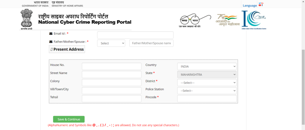 National Cyber Crime Reporting Portal - enyay.in