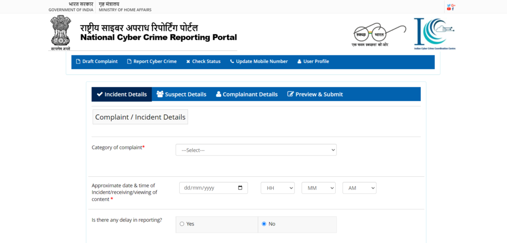 National Cyber Crime Reporting Portal - enyay.in