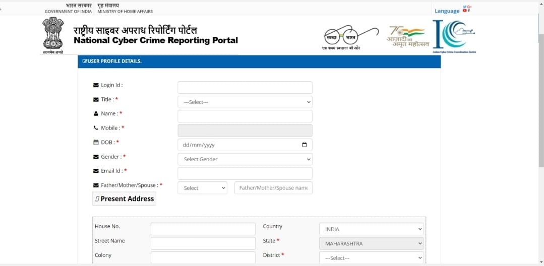 National Cyber Crime Reporting Portal - enyay.in