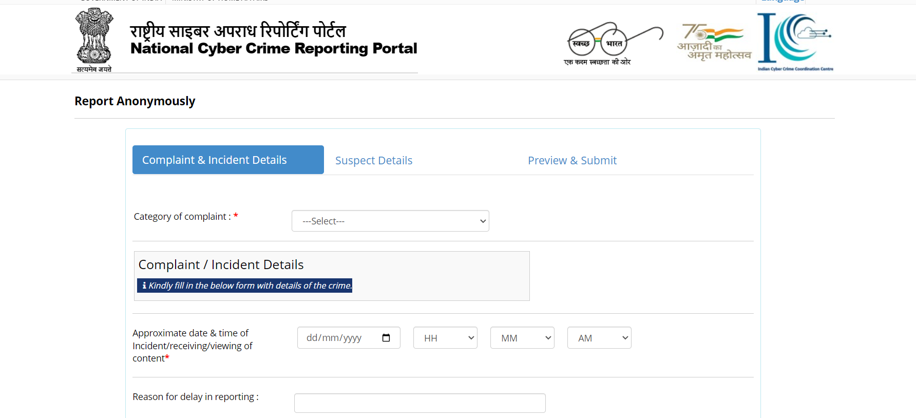 National Cyber Crime Reporting Portal - enyay.in