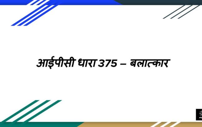 Consequential Seniority and Catch Up Rule: Definition & Latest SC ...